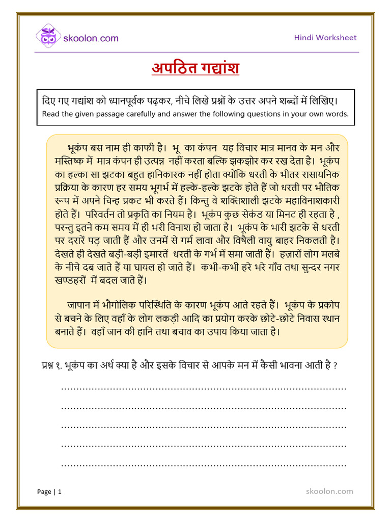 G5 Hindi Unseen Passage Bhookamp 513 | PDF