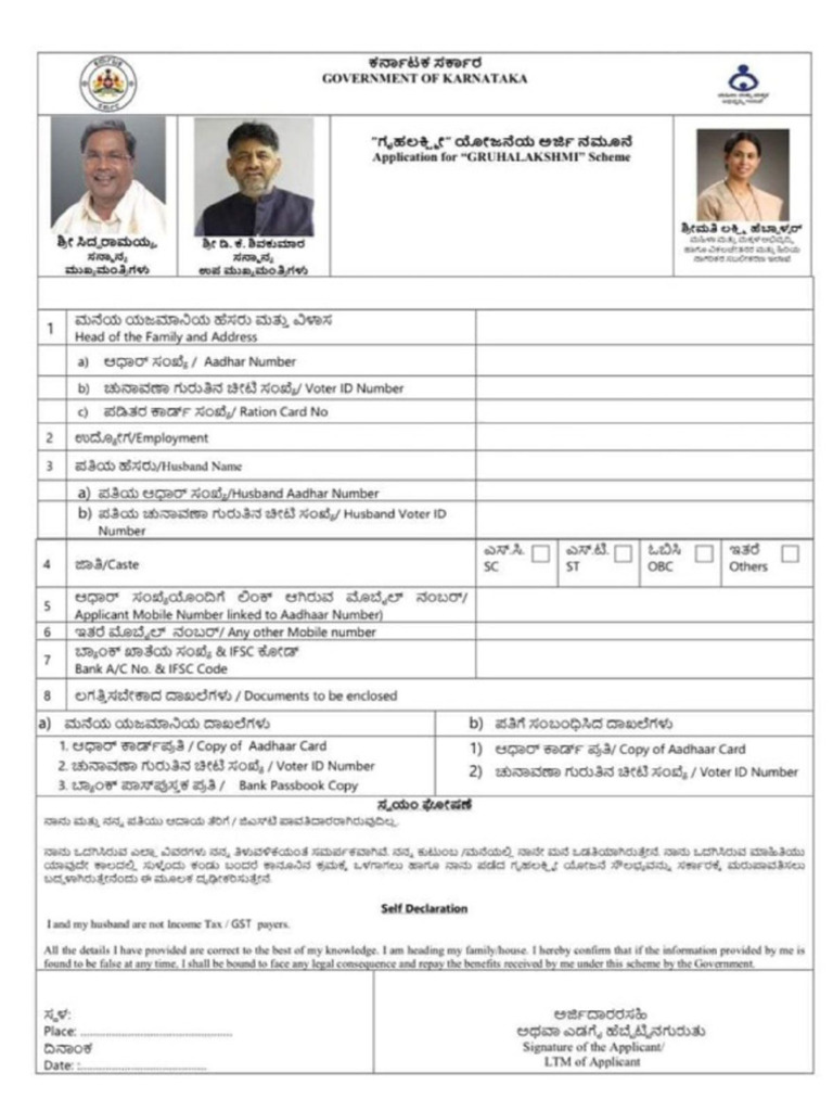 Gruhalakshmi Application Form | PDF