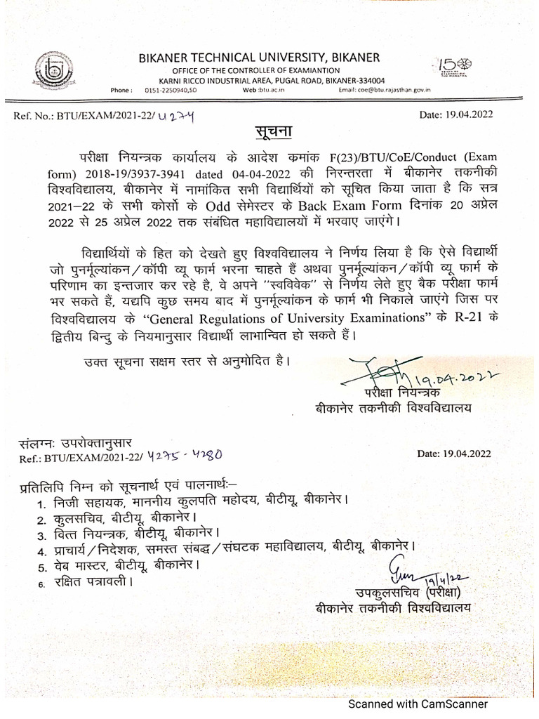 Notice For Back Exam | PDF