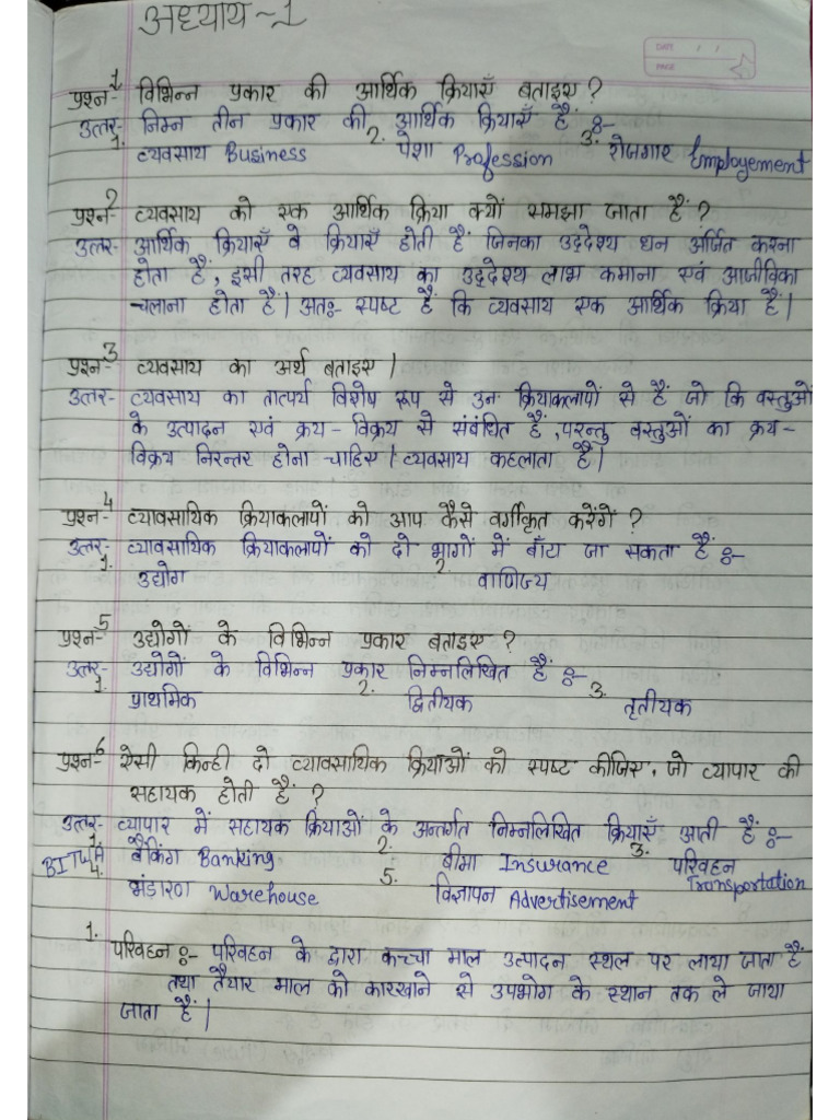 Business Studies Chapter 1 PDF | PDF