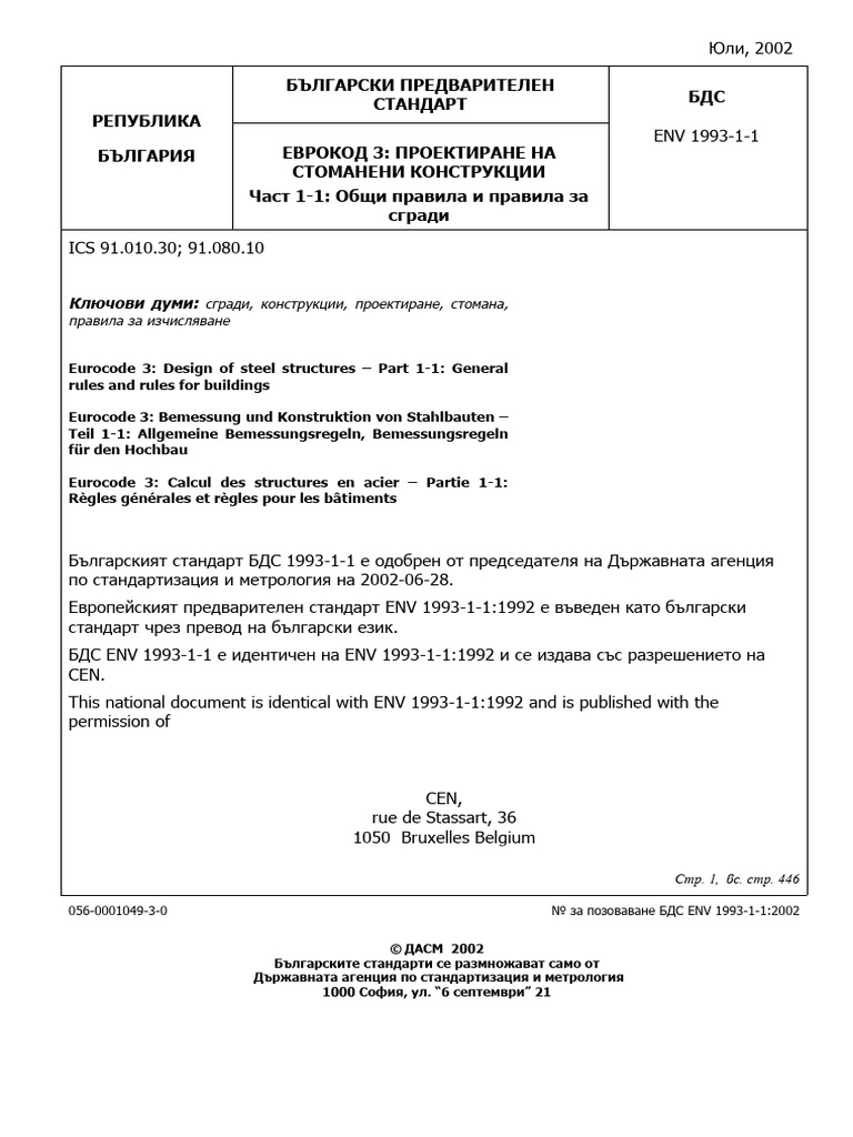 BDS ENV 1993-1-1 Design of Steel Structure | PDF