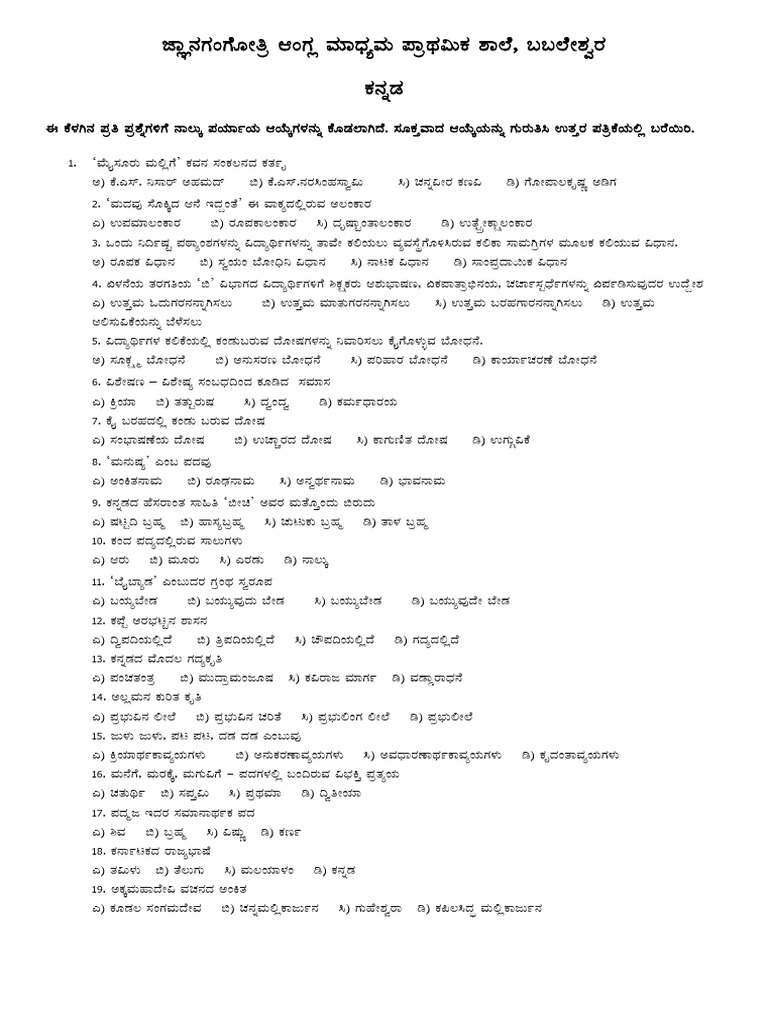 Question Paper For Teachers | PDF