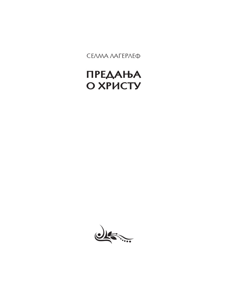 Predanja o Hristu | PDF