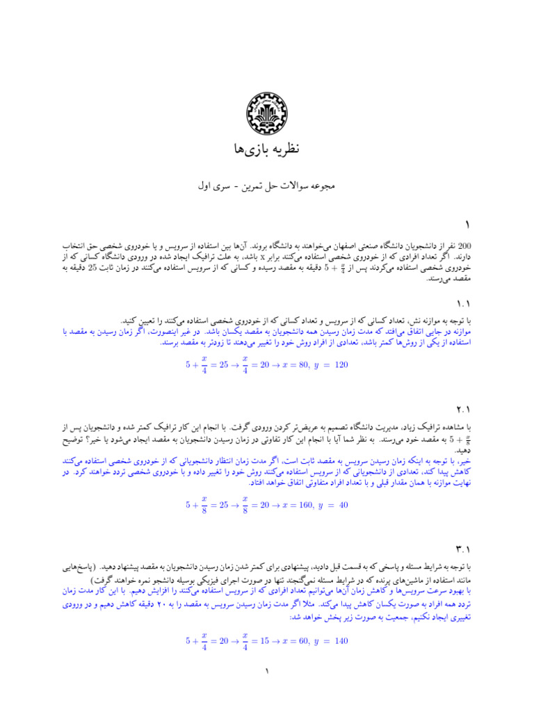 Game Theory Problem Set 1 | PDF