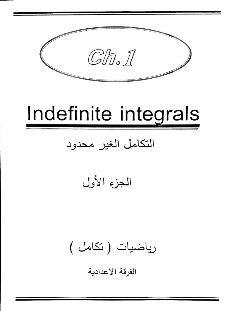 Ch..1..part (1) Integral | PDF