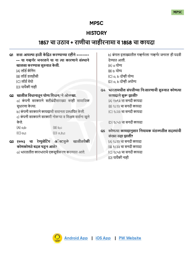 History _ DPP 16 (Marathi) | PDF
