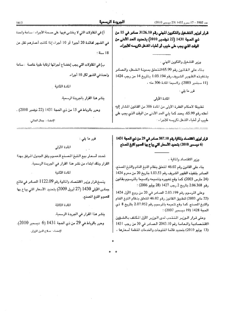 Nomdre D'heures-Médecin de Travail-Arabe | PDF