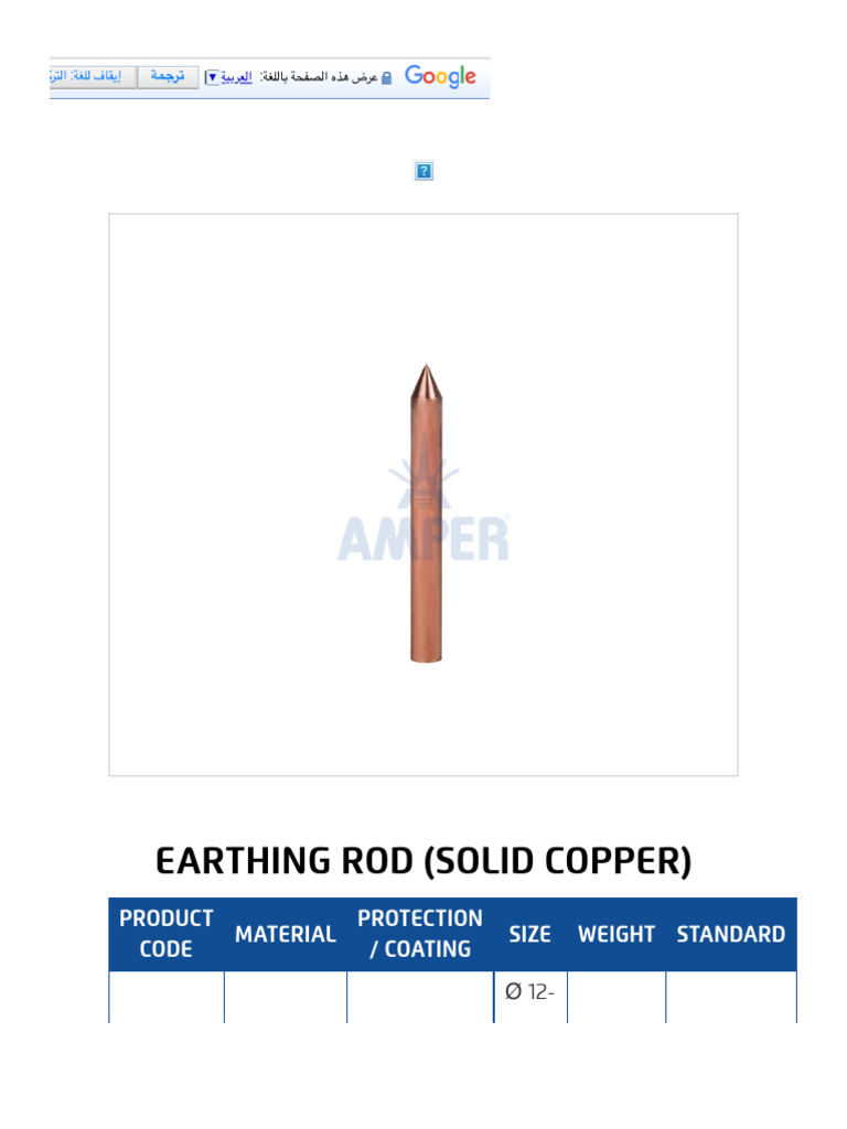 Earthing Rod (Solid Copper) - Electrodes - Products - Amper | PDF