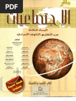 جميع حكايات المستوى الثالث - EDUCAPROFابتدائي | PDF