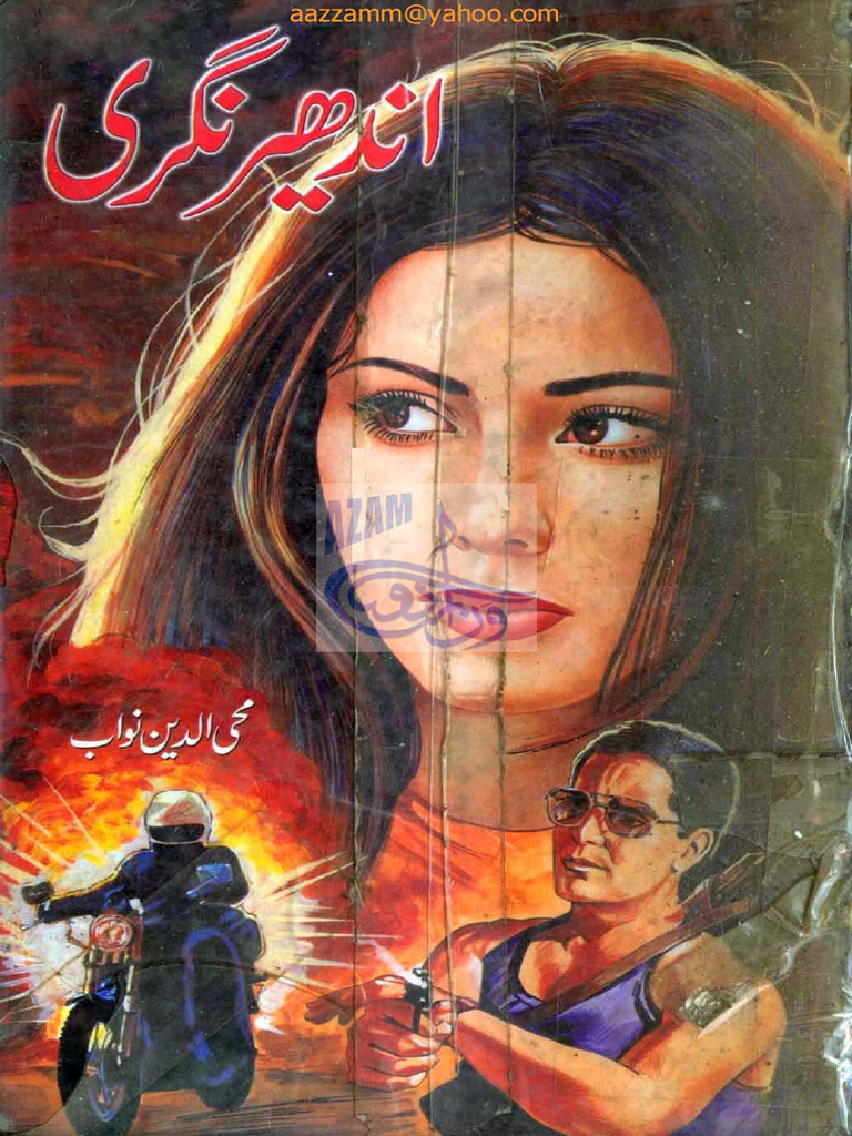 Andher Nagri 01 | PDF