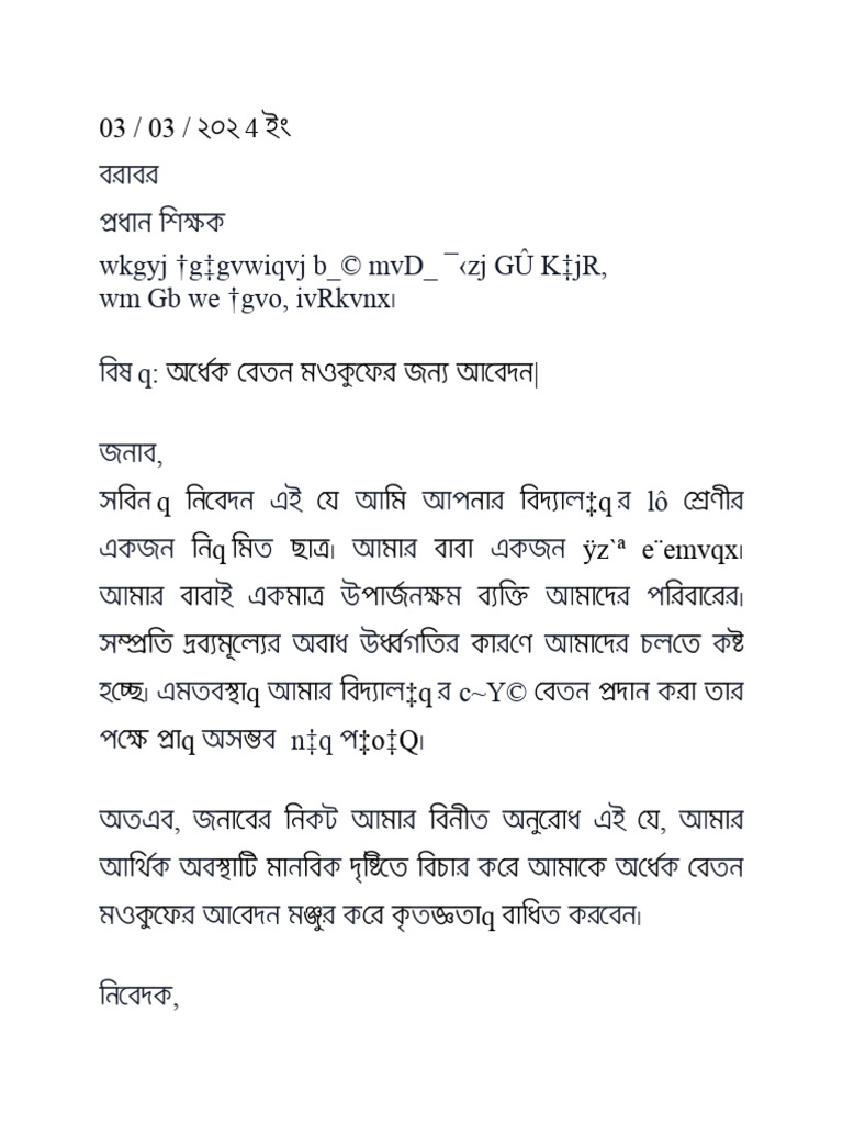 Half Free Bangla Application | PDF