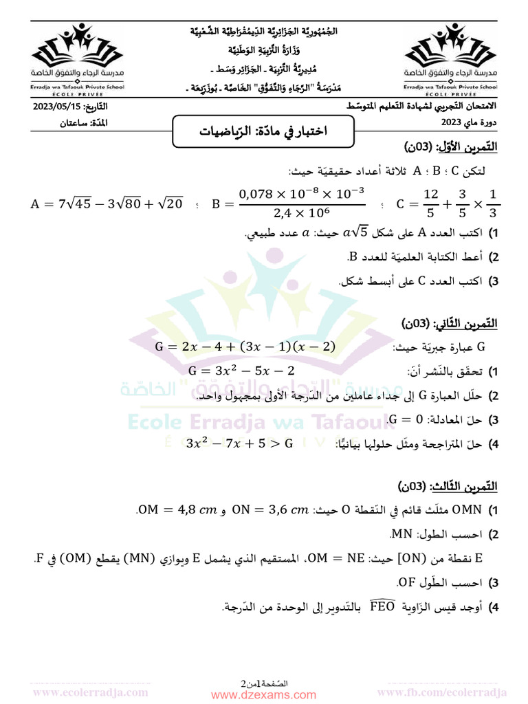 Dzexams 4am Mathematiques 442317 | PDF