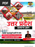 UPSI 2021 Question Papers (All 54 Shift) | PDF | Business | Finance ...