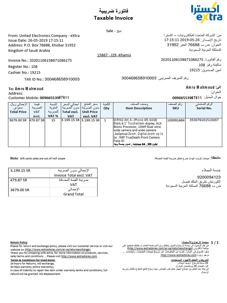 Taxable Invoice: Amro Mahmoud: 00966553987611 To: Amro Mahmoud ...
