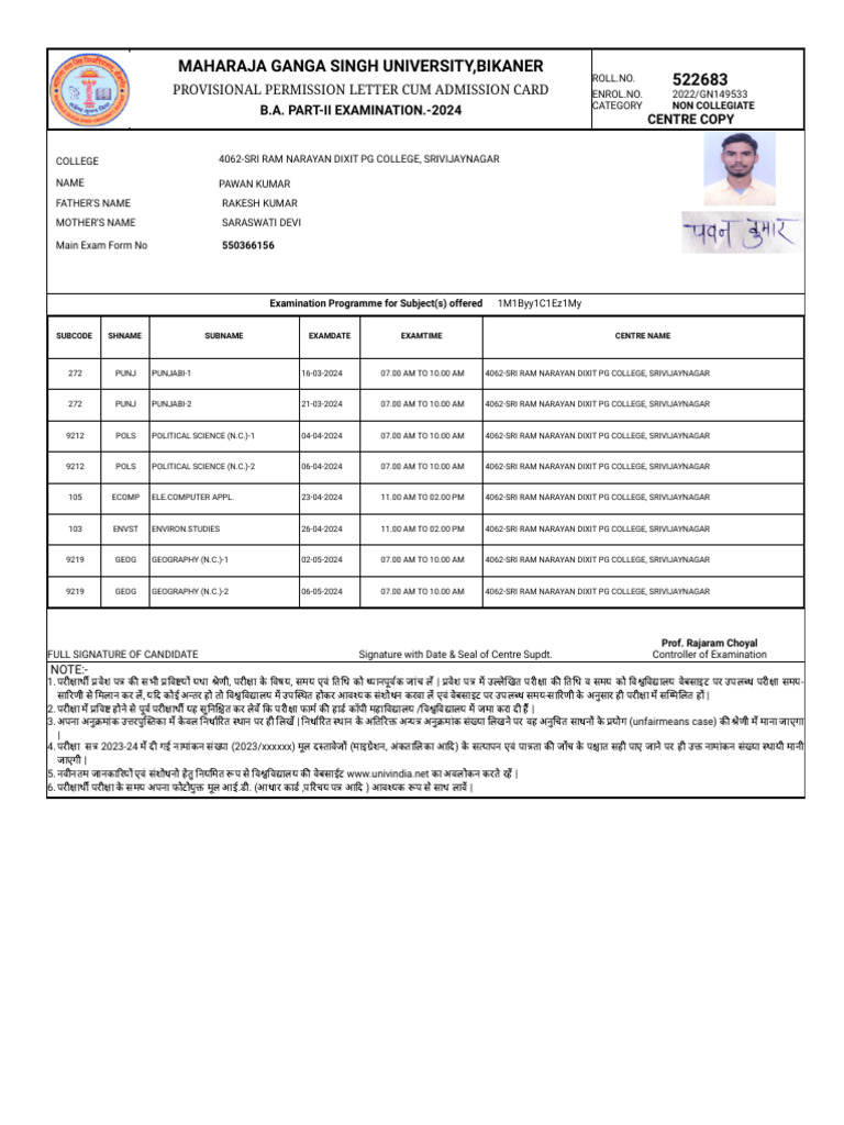 Pawan Admit Card | PDF