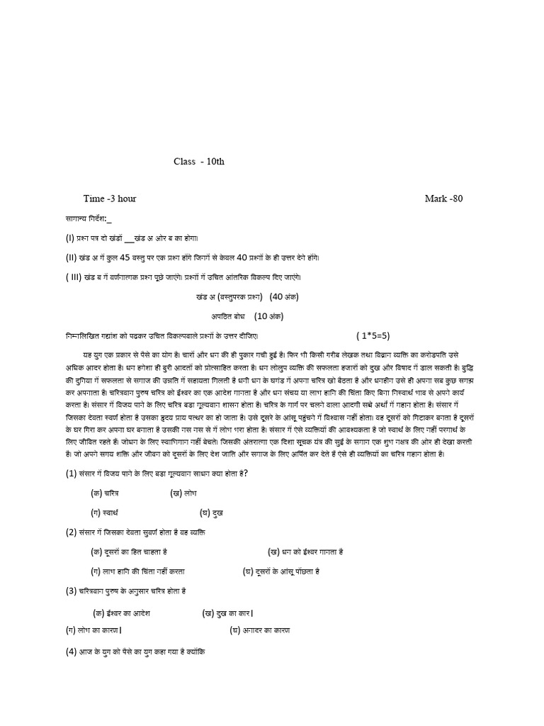Class 10 Word | PDF