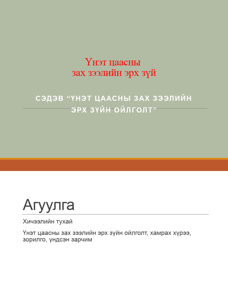 Lecture 1 Introduction | PDF