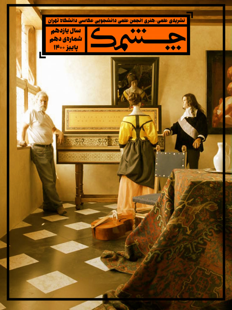 Cheshmak 10 | PDF