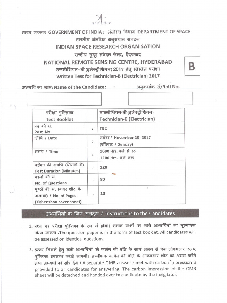 ISRO NRSC Electrician Question Paper | PDF