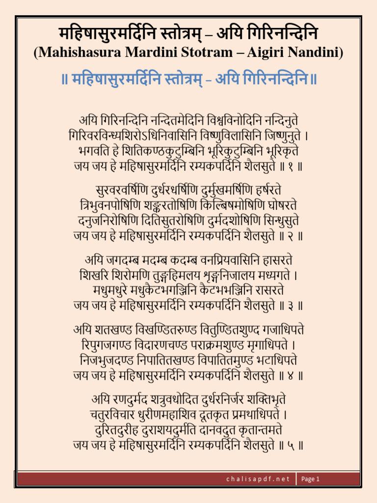 Mahishasura Mardini Stotram Aigiri Nandini | PDF