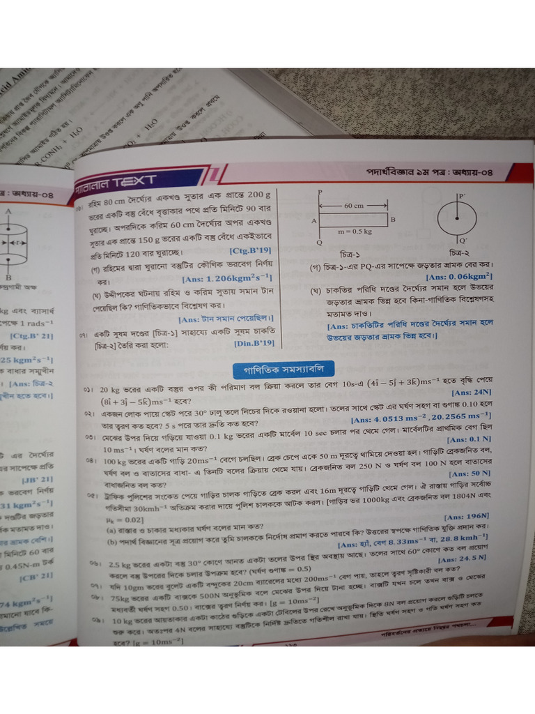 Udvash Question | PDF