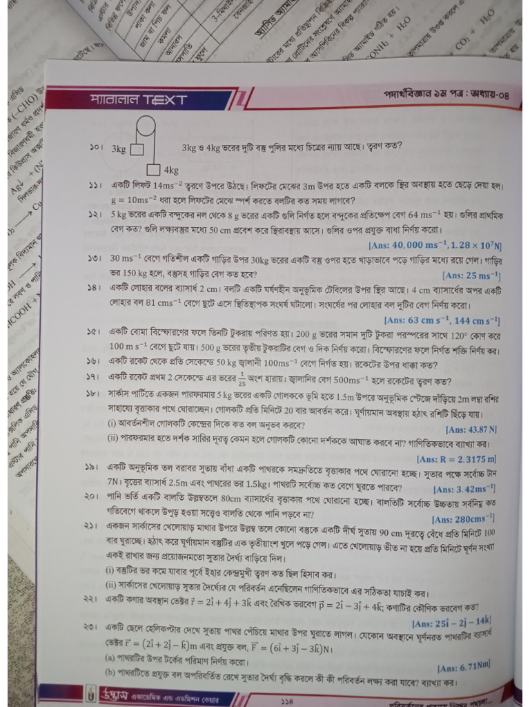 Udvash Question | PDF