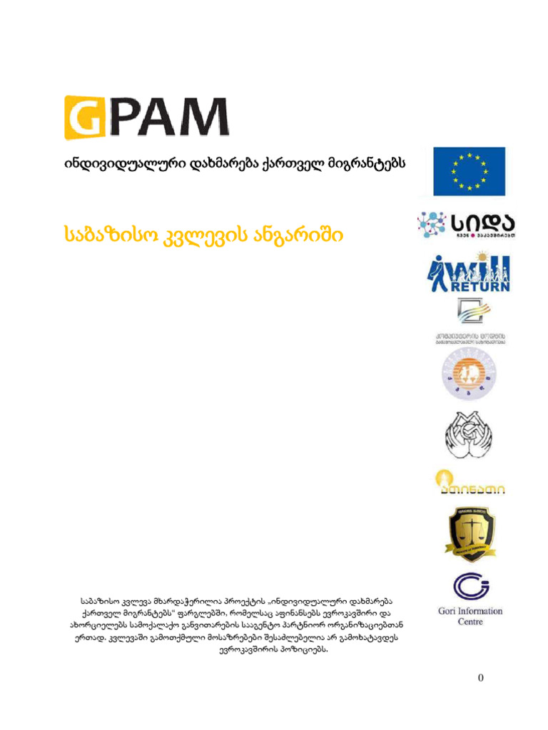 G-Pam Baseline Geo | PDF