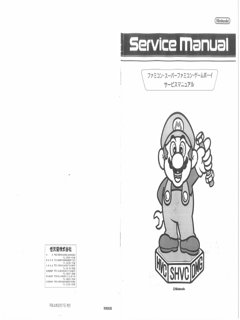 Nintendo Service Manual | PDF
