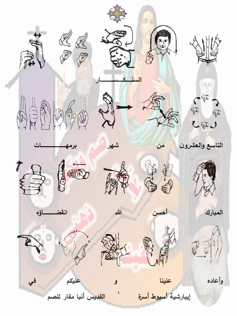 +029 برمهات+ | PDF