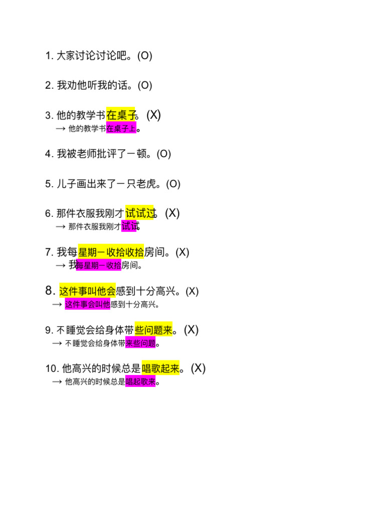 Chinese Grammar 10 Questions | PDF