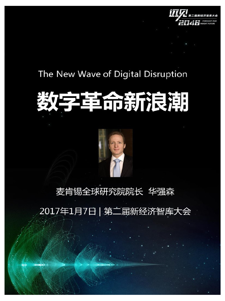 The New Wave of Digital Disruption - Mckinsey | PDF