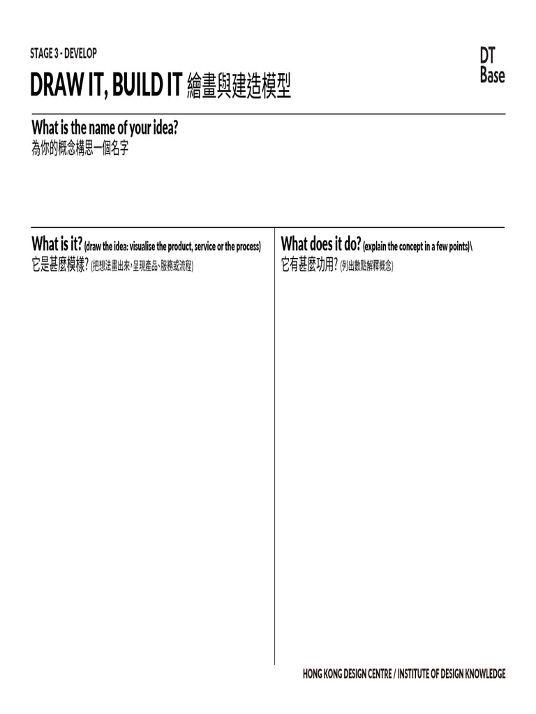 Draw+it+Build+it A4 | PDF