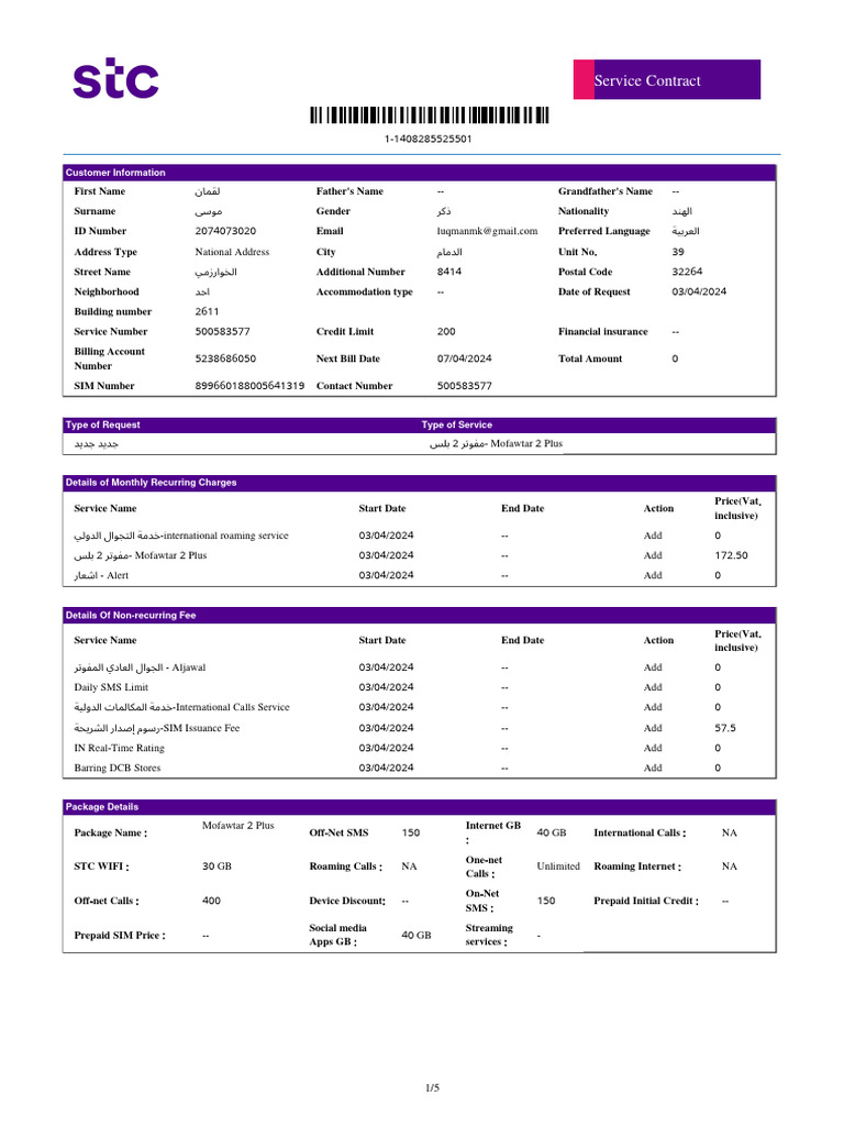 Contract | PDF | Prepaid Mobile Phone | Roaming