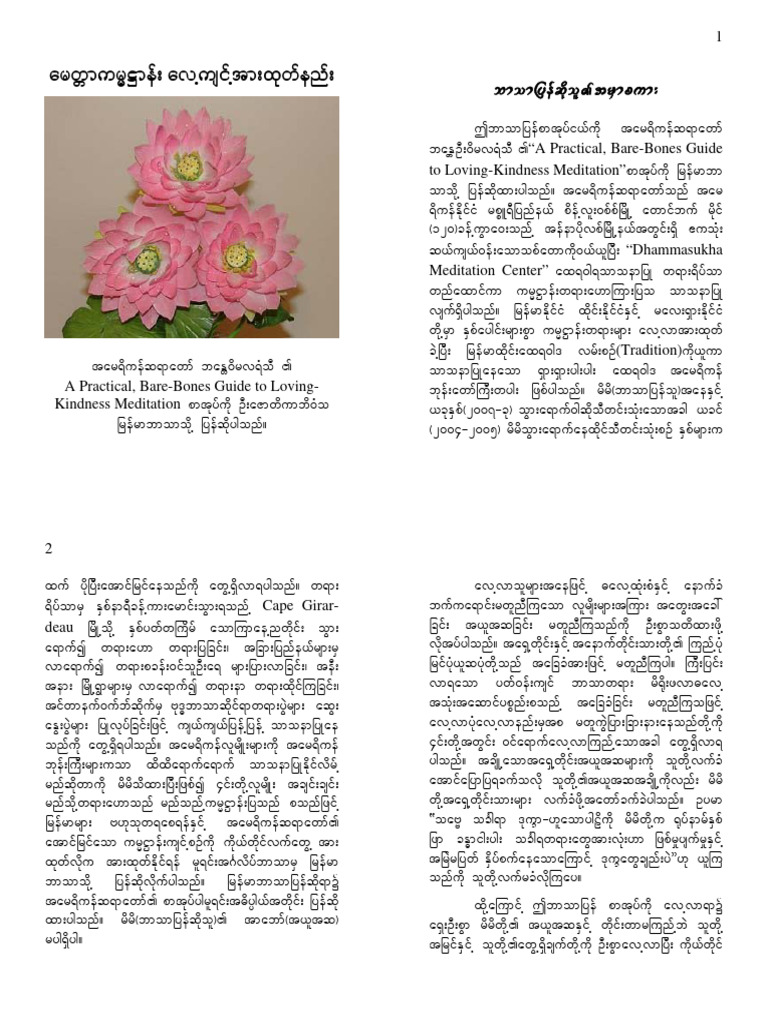 Metta Meditation Only Bur | PDF | Meditation | Mind–Body Interventions