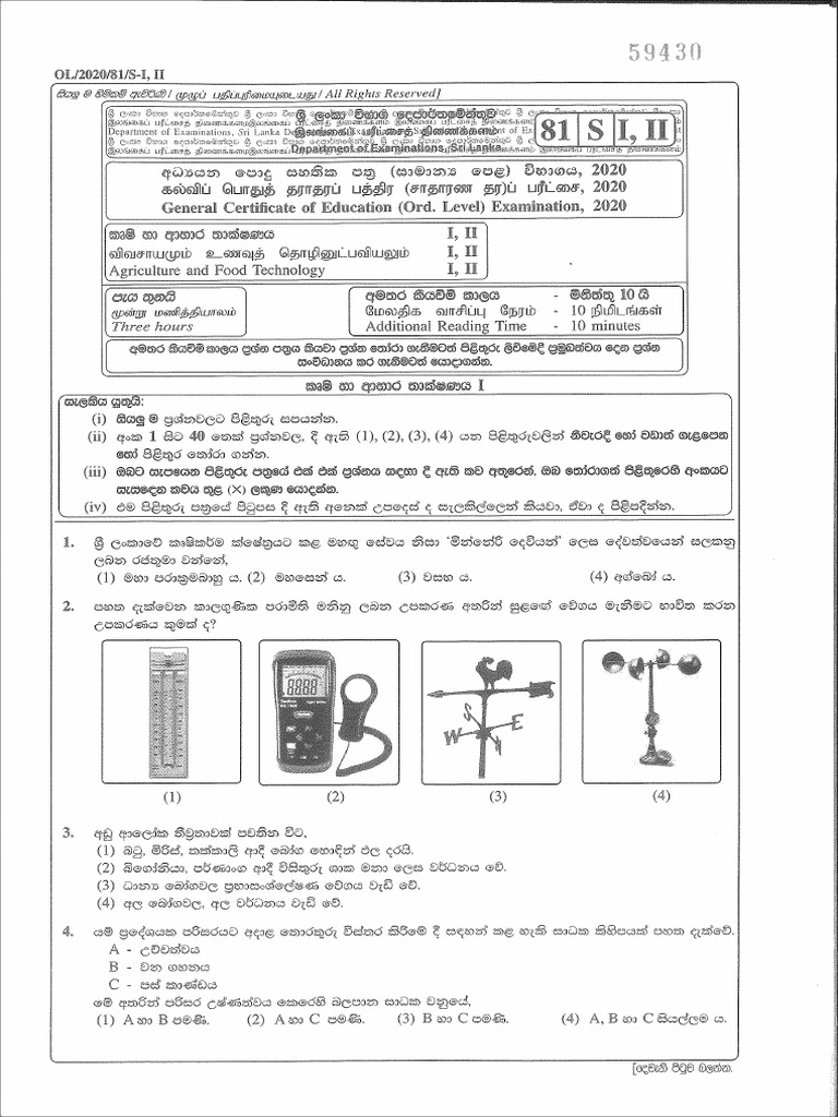 2020 OL Agriculture Past Paper and Answers Sinhala Medium | PDF