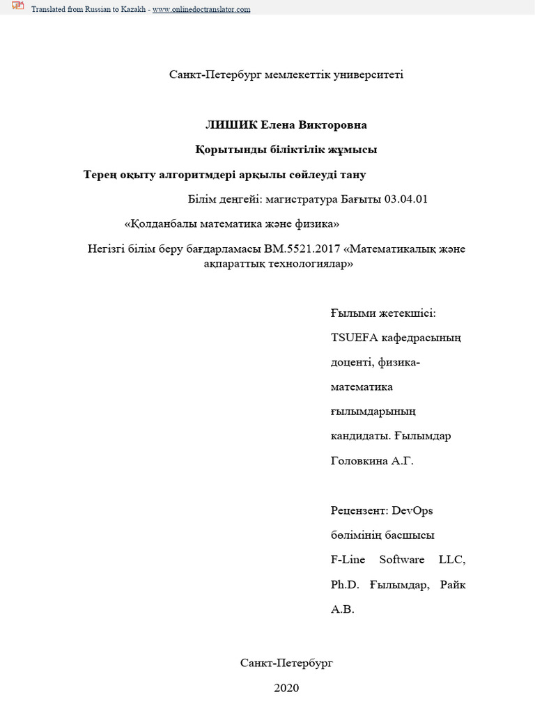 VKR LisikEV - Ru.kk | PDF