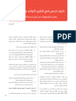 MOCA Arabic | PDF