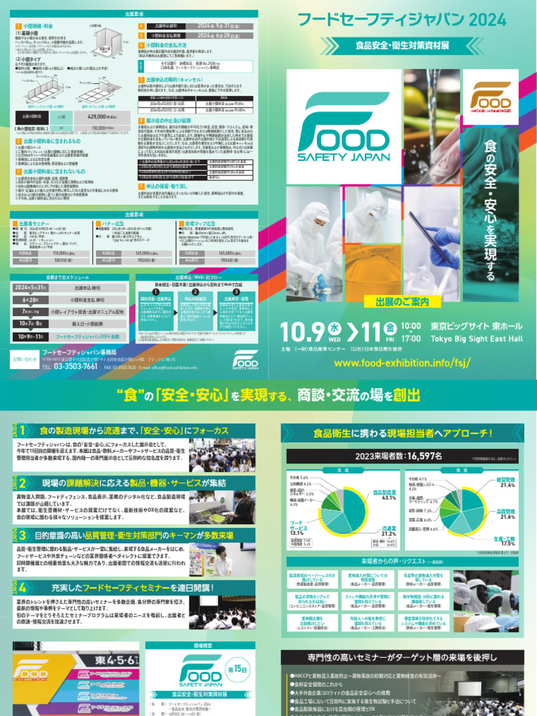 2024 FSJ Guide | PDF