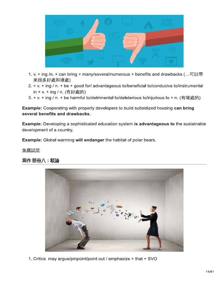 DSE English Notes | PDF