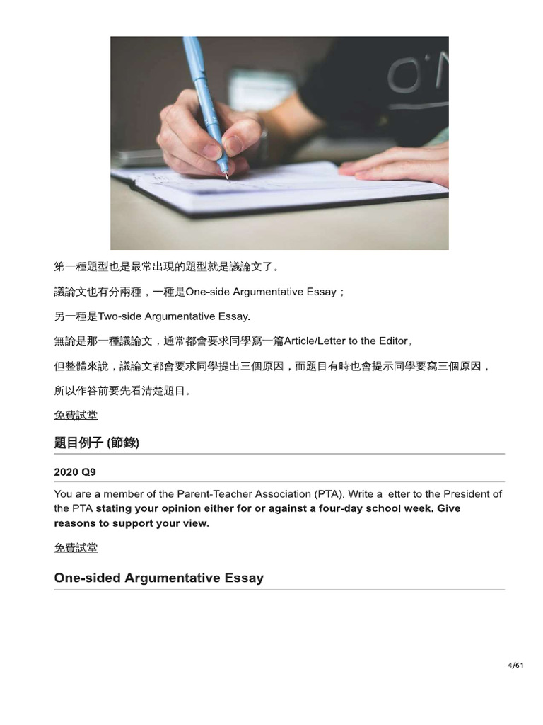 DSE English notes | PDF