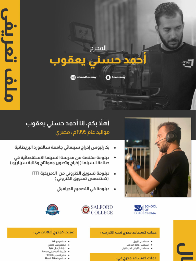 Ahmed Hosny Portfolio Ar | PDF