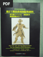 Advanced CFOP - All Algorithms | PDF