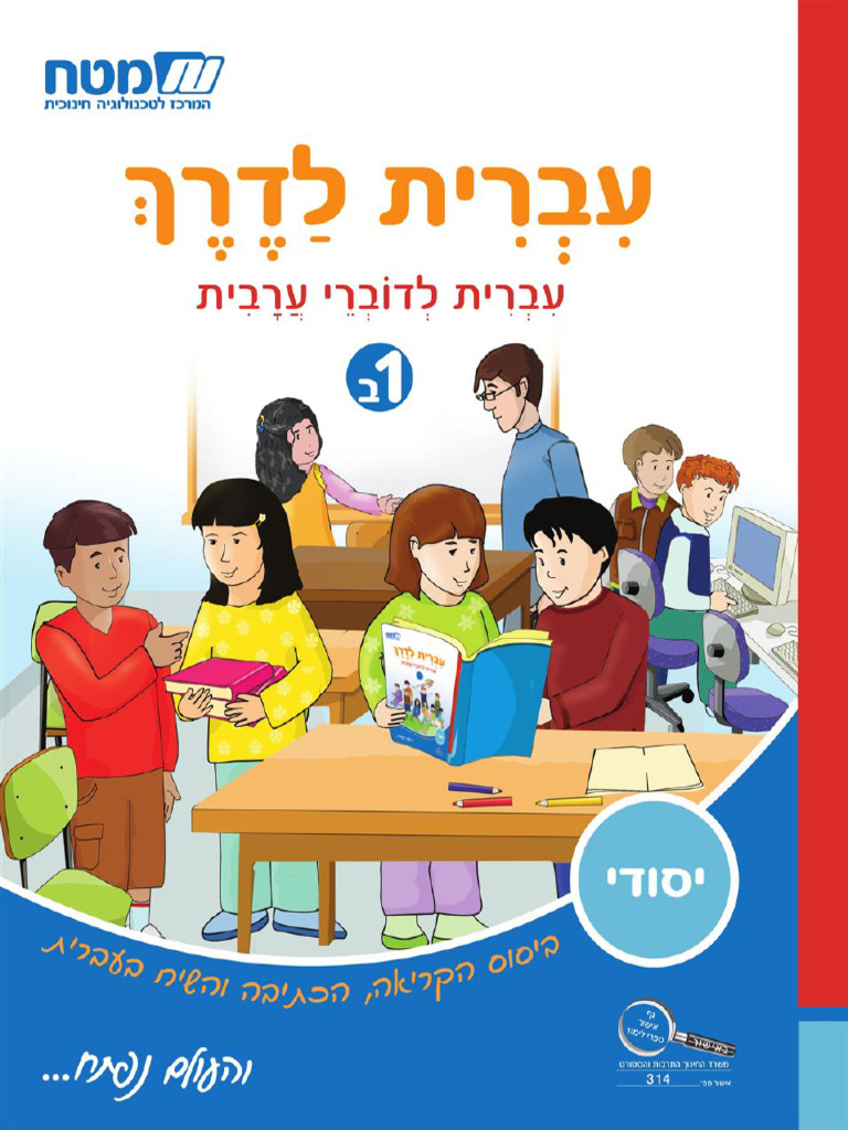 Alex Bet Workbook | PDF