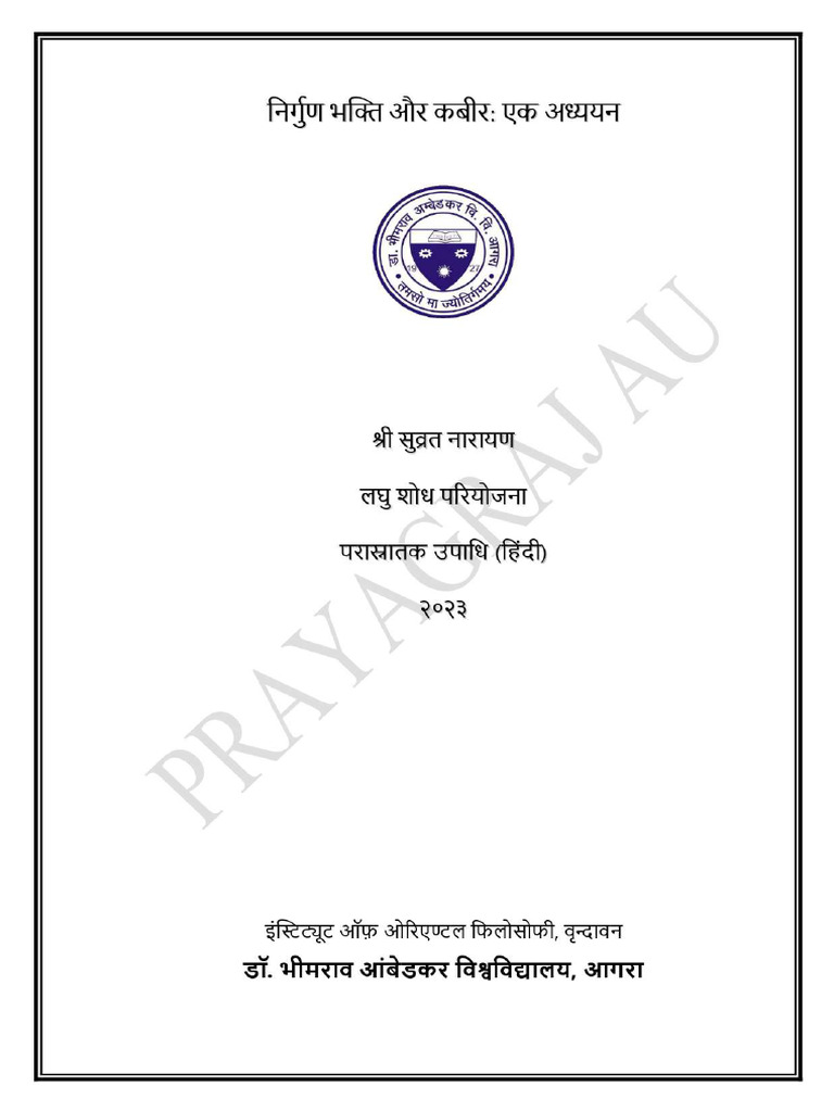 Suvrat Narayan 1 | PDF