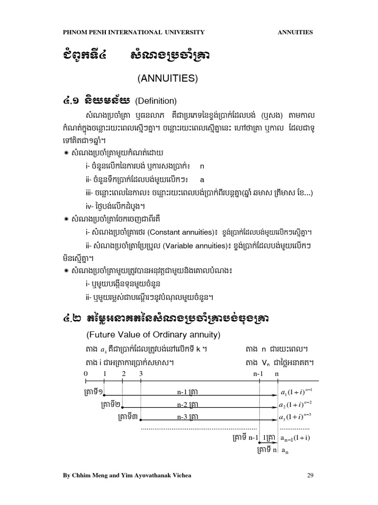 11chapter4 Basic Math (Unicode) | PDF