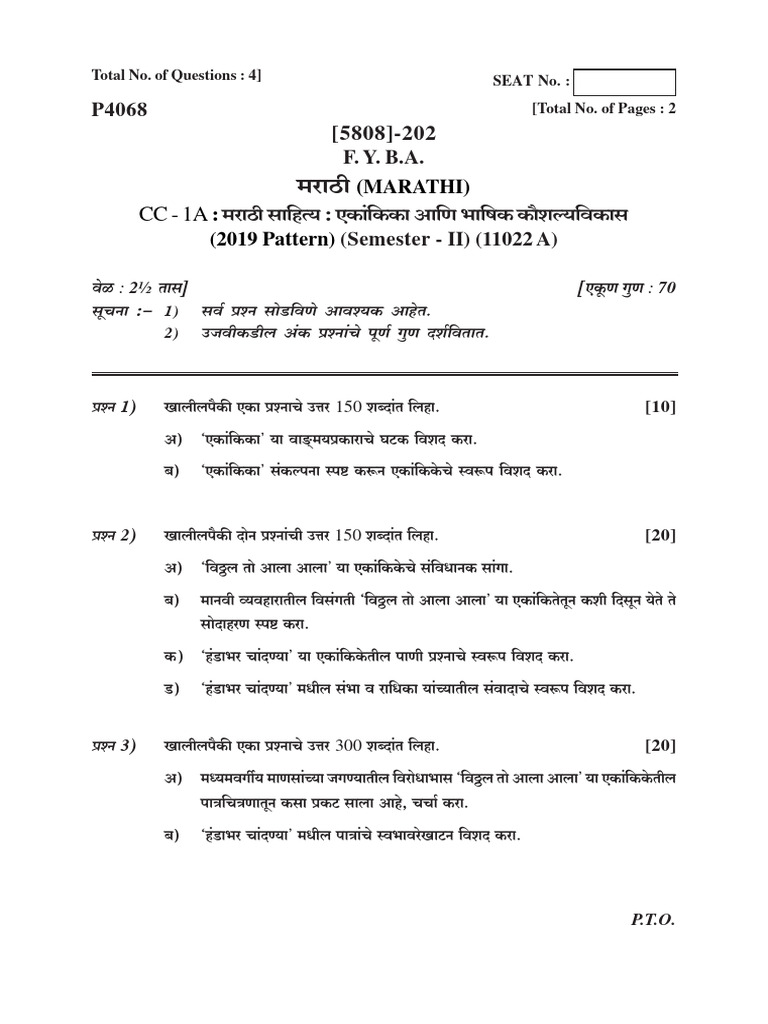 F y B A (Sem - Ii) 2019 Pattern | PDF