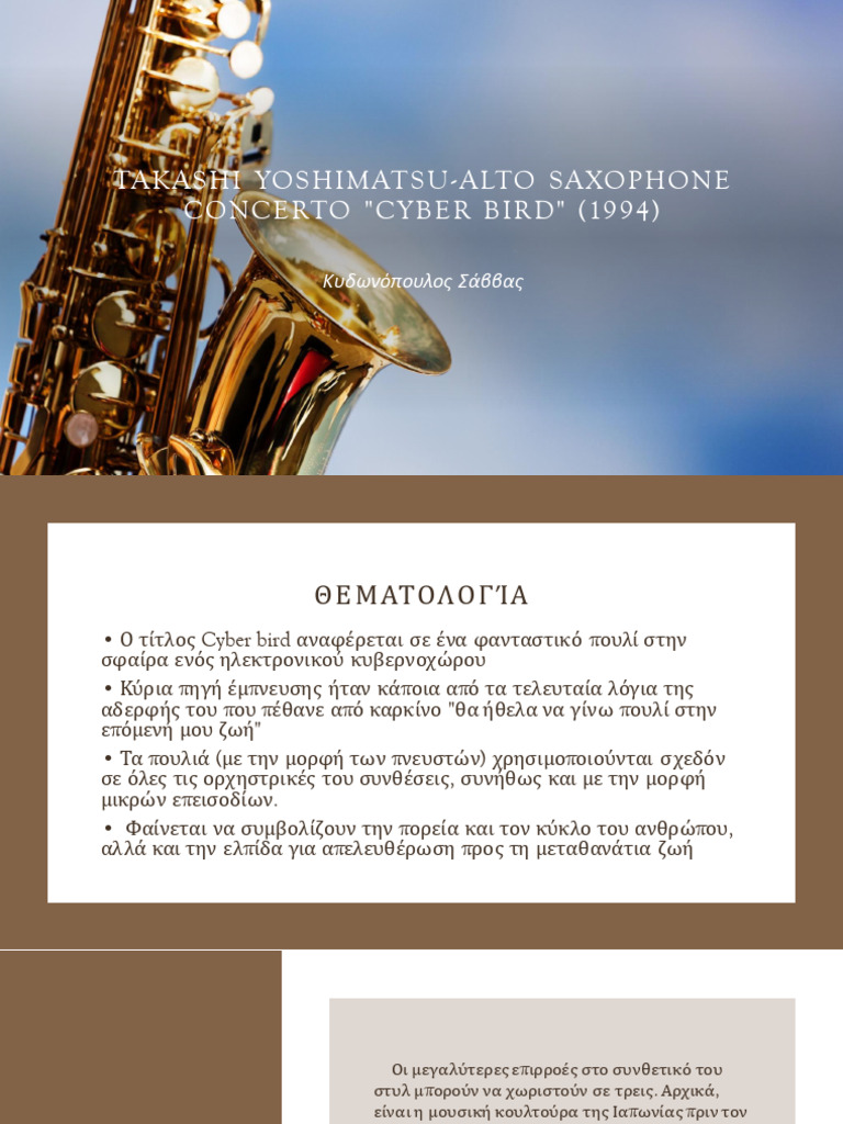 Cyber Bird P.P PDF | PDF