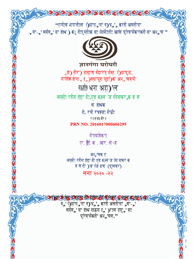 Sanshodhan Ahwal | PDF