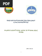 Basic Acc - Procedures in Amharic | PDF