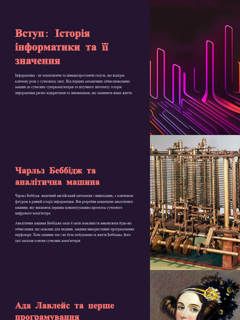 Vstup Istoriya Informatiki Ta Yiyi Znachennya1212 | PDF